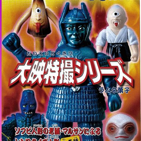 Daiei Tokusatsu Series Yokai Mini Sofubi Junky Station