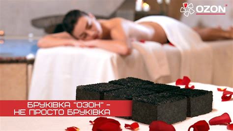 Бруківка OZON - не просто бруківка. - YouTube
