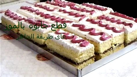 قطع كيك جاتوه المحلات باسهل طريقة للمبتدئين Youtube