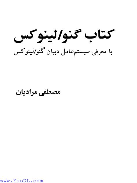 gnu linux pdf