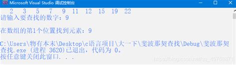 斐波那契查找（黄金分割查找算法） Csdn博客