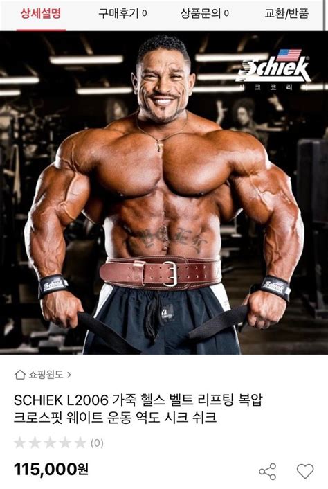 시크 쉬크 가죽헬스벨트 세컨웨어헬로마켓