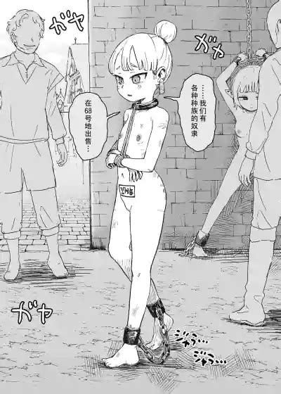 Dorei Kentoushi No Tsukaikata Soushuuhen② The Otherwordly Slave Market