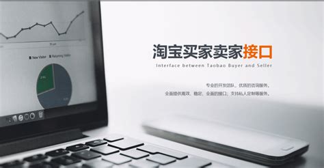 淘宝api接口数据集成指南 知乎