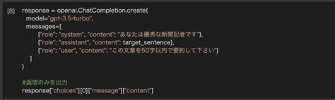 PythonでChatGPTのAPIgpt turboを使って文章要約を実装してみた Data Driven Knowledgebase