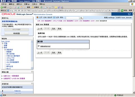 weblogic10数据源 连接池 配置 weblogic连接池配置 csdn博客
