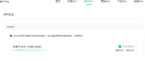 Java中的微信支付（1）：api V3版本签名详解 Javaspring Securityspring Bootspring