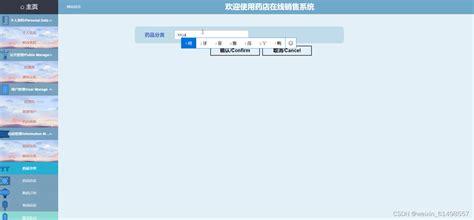 Springboot药店在线销售系统 毕业设计 附源码80194 Csdn博客