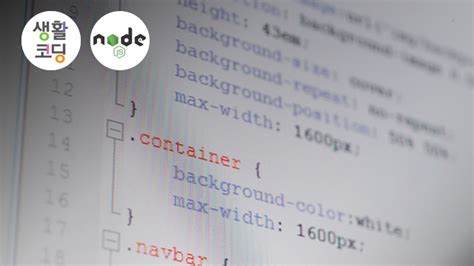 [유데미][생활코딩] web node js 기초 2