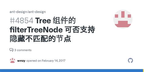 Tree 组件的 Filtertreenode 可否支持隐藏不匹配的节点 · Issue 4854 · Ant Designant