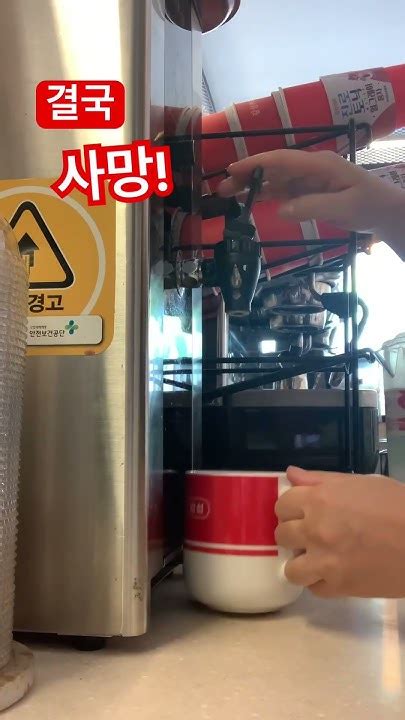 1백만원 아끼는 방법 알려드려요~ 정수기 뜨거운물 카페에서 카페 카페꿀팁 커피포트 아이디어 대체 Youtube