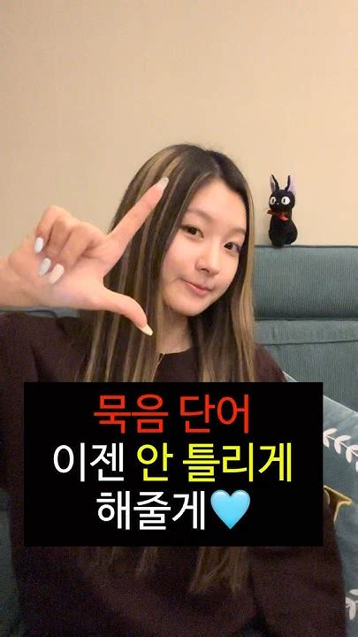 헷갈리는 L묵음 종결 영어 영어공부 영어회화 Youtube