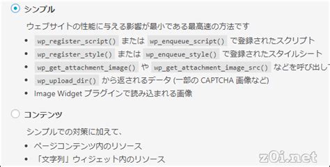 Ssl Insecure Content Fixerプラグイン【混在コンテンツ対策】 ブログ運営のためのブログカスタマイズ