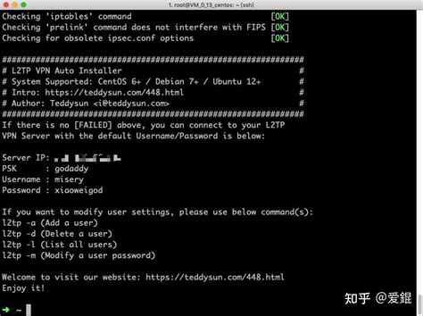 linux下搭建L TP IPSec服务端组建异地虚拟局域网 知乎