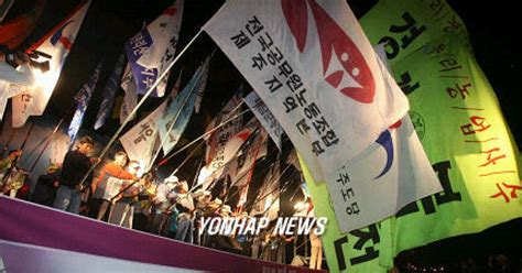 한미 Fta 반대 농민노동자 단체 깃발