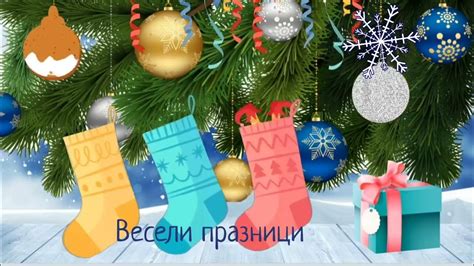 Картичка за Коледа и коледните празници Youtube