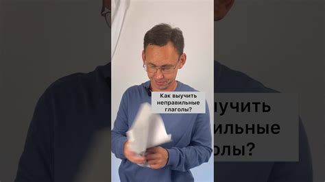 🇬🇧Неправильные глаголы Как выучить неправильныеглаголы английскийразговорный Youtube