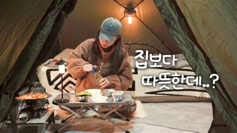 Vlog 바닷가 근처에서 개방감 좋은 텐트로 겨울 캠핑하기 몰래 온 합석묘😽 반타곤 에이블3 수문랜드 블루투어