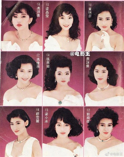 看看1990年的港姐18强，那一年袁咏仪一枝独秀