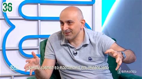 ჩვენი მიზანი არ იყო ბიბლიური თავისუფლება ჩვენი მიზანი იყო წესიერი ჯარი სანდრო რაქვიაშვილი