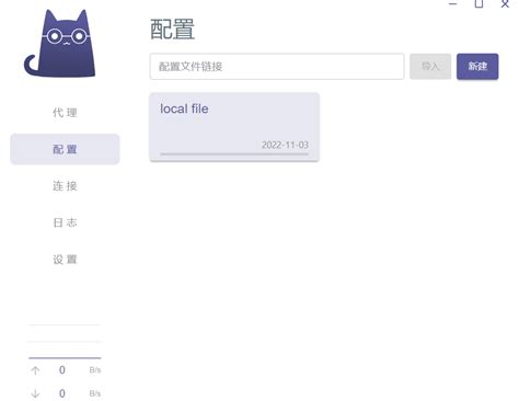 V2rayn可以连上，clash Meta连接不上 · Issue 151 · Emptysunshihysteria · Github