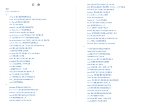 Linux安装jdk流程 运维派