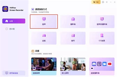 Autohotkey 錄製autohotkey脚本撰寫、錄製操作教學