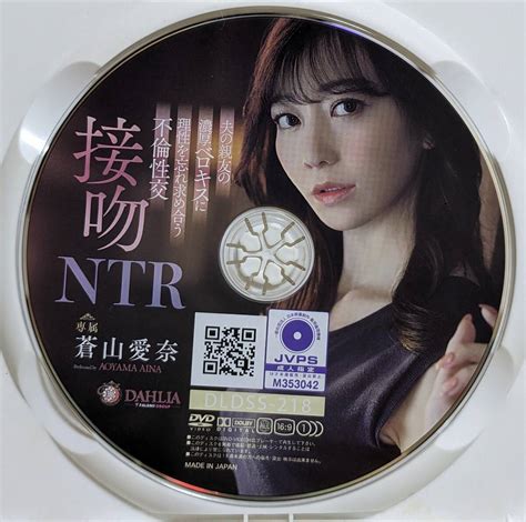 Yahoo!オークション - J04 DAHLIA DLDSS-218 夫の親友の濃厚ベロキスに...