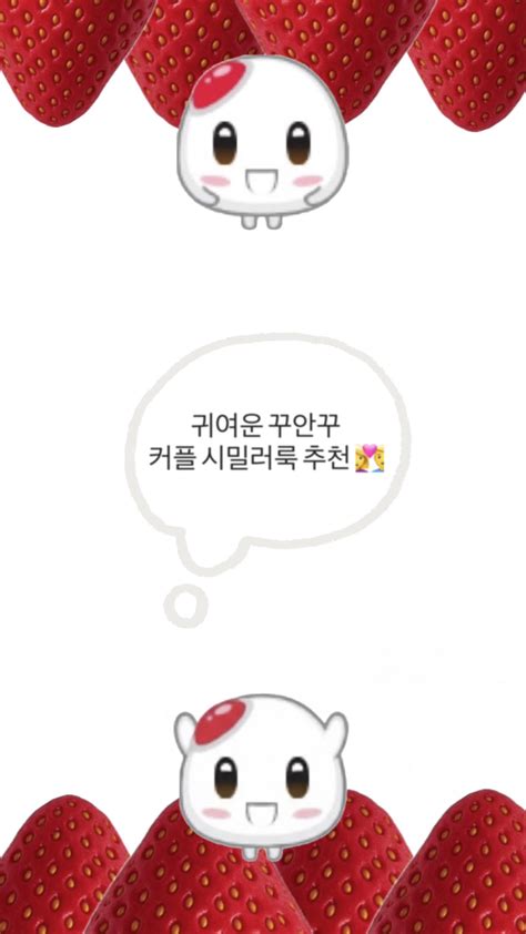 귀여운 커플 의상 2023