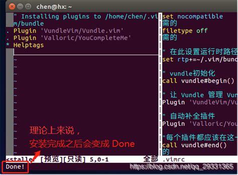 Linux学习笔记九：安装 Vim 自动补全插件 Csdn博客