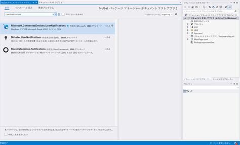 Windows Uwp アプリをクライアント側の Sdk と統合する 非推奨 Microsoft Graph Microsoft