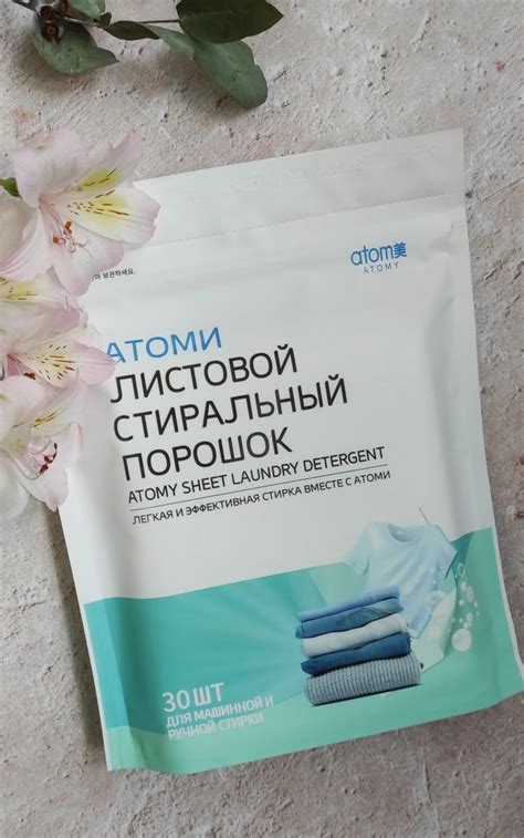 Эко-порошок от Атоми 🌿 | Стиральный порошок, Порошок, Организация косметики