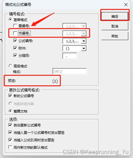 【math type】实现论文公式居中，自动编号右对齐。 mathtype自动编号靠右 csdn博客