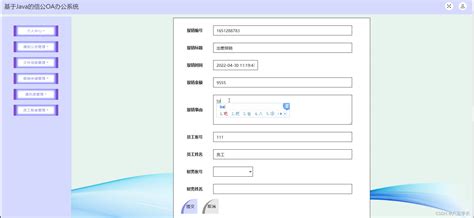 springboot毕设项目基于java的信公oa办公系统b6c5gjava vue mybatis maven mysql sprnig