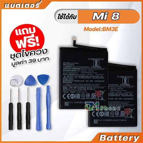 Battery Xiaomi Mi Model Bm E Xiao Mi Mi
