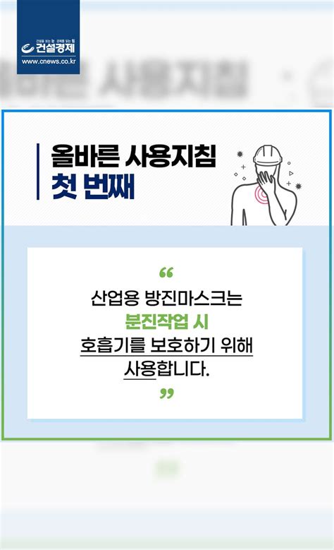산업용 방진마스크 올바른 사용법 네이버 포스트
