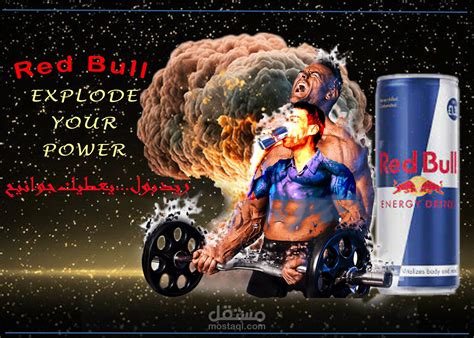 Red Bull مستقل