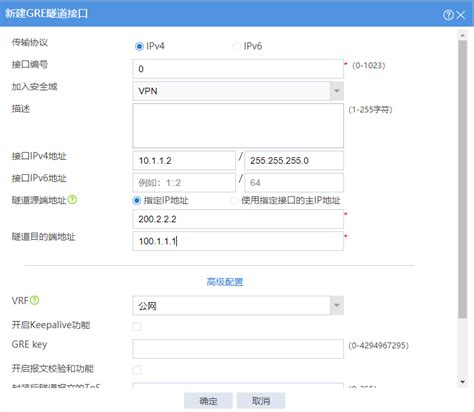 gre vpn 实验 csdn博客