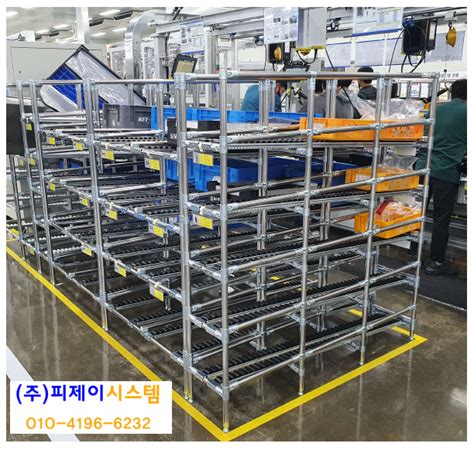 충청남도 아산시 공간확보플라콘슬라이딩랙 30파이프랙 슬라이딩랙플라콘적치대작업대단프라박스대차선입선출랙박스랙다단랙경기도랙안성랙