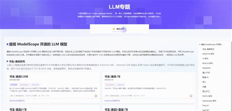 Llm 大模型学习必知必会系列 一 ：大模型基础知识篇 极术社区 连接开发者与智能计算生态
