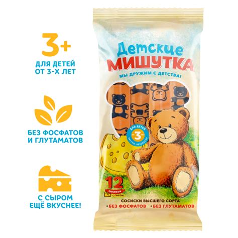 Сосиски «Мишутка с сыром 480 г купить в Минске недорого в интернет магазине Едоставка