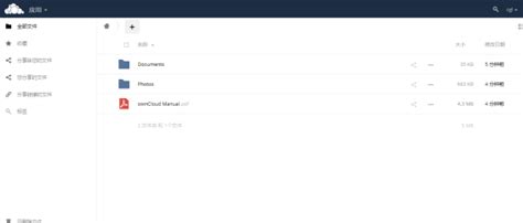 ligd php mysql 树莓派搭建属于自己的owncloud私有云盘 csdn博客