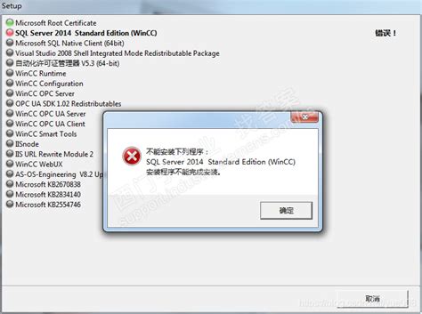 wincc7 4安装若干问题 数据库报错 wincc安装时sql server2014不能完成安装 csdn博客
