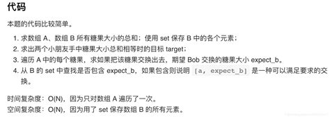 888 公平的糖果棒交换888set Csdn博客