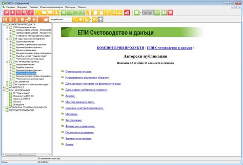 Промени в образеца на Годишната данъчна декларация по чл 92 ЗКПО за