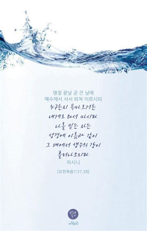 Simon 20250321 사순절 묵상15 요 725~52 성령으로 흘러 넘치는 생수의 강” 사람들은