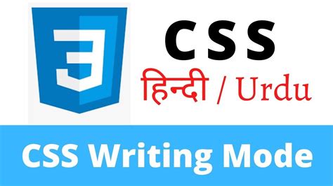 Css Lecture 50 Writing Mode Property Of Css Youtube