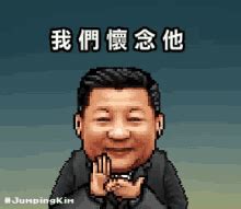 Xi Jinping GIFs Tenor
