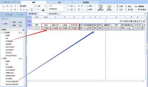 复杂多步计算报表方案（四） 集力数据系统报表系统