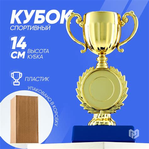 Кубок спортивный для награждения, золото купить по выгодной цене в ...